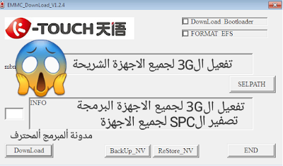 تفعيل ال 3g يمن موبايل لجميع الهواتف تصفير ال spc لجميع الهواتف 2019 | Mysterious-Dev Blog
