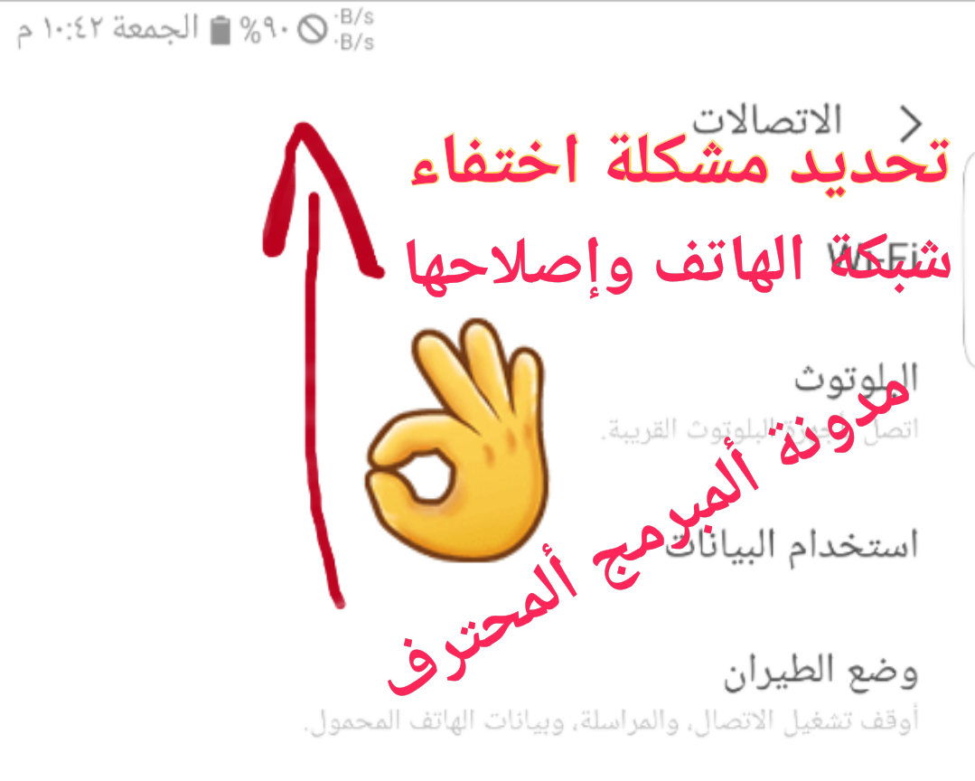 طريقة فك شفرة شبكة الهواتف الذكية | Mysterious-Dev Blog