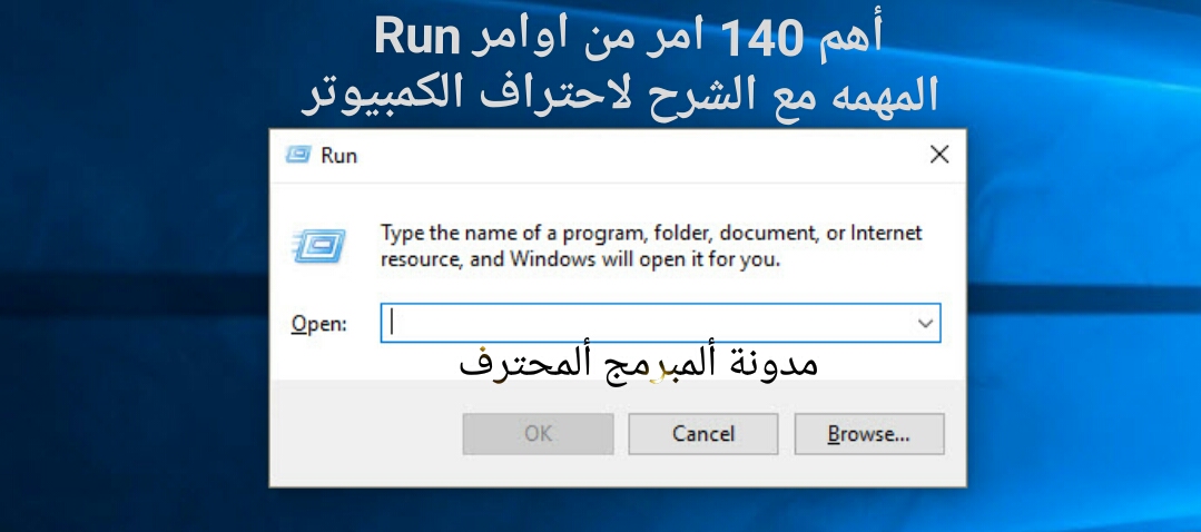 أهم 140 امر من اوامر Run المهمه جدا مع الشرح | Mysterious-Dev Blog